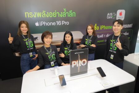 AIS 5G พร้อมวางจำหน่าย iPhone 16 และ iPhone 16 Pro วันแรกสุดคึกคัก